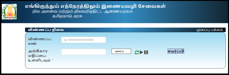 Patta Chitta 2024: View Patta / Chitta, eServices of Land Records ...